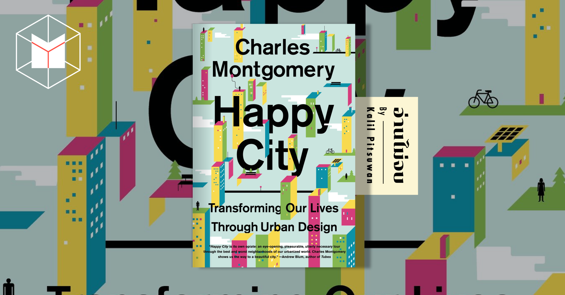 เมืองที่ดีคืออะไร? Happy City ว่าด้วยการจัดการพื้นที่สำหรับทุกคน