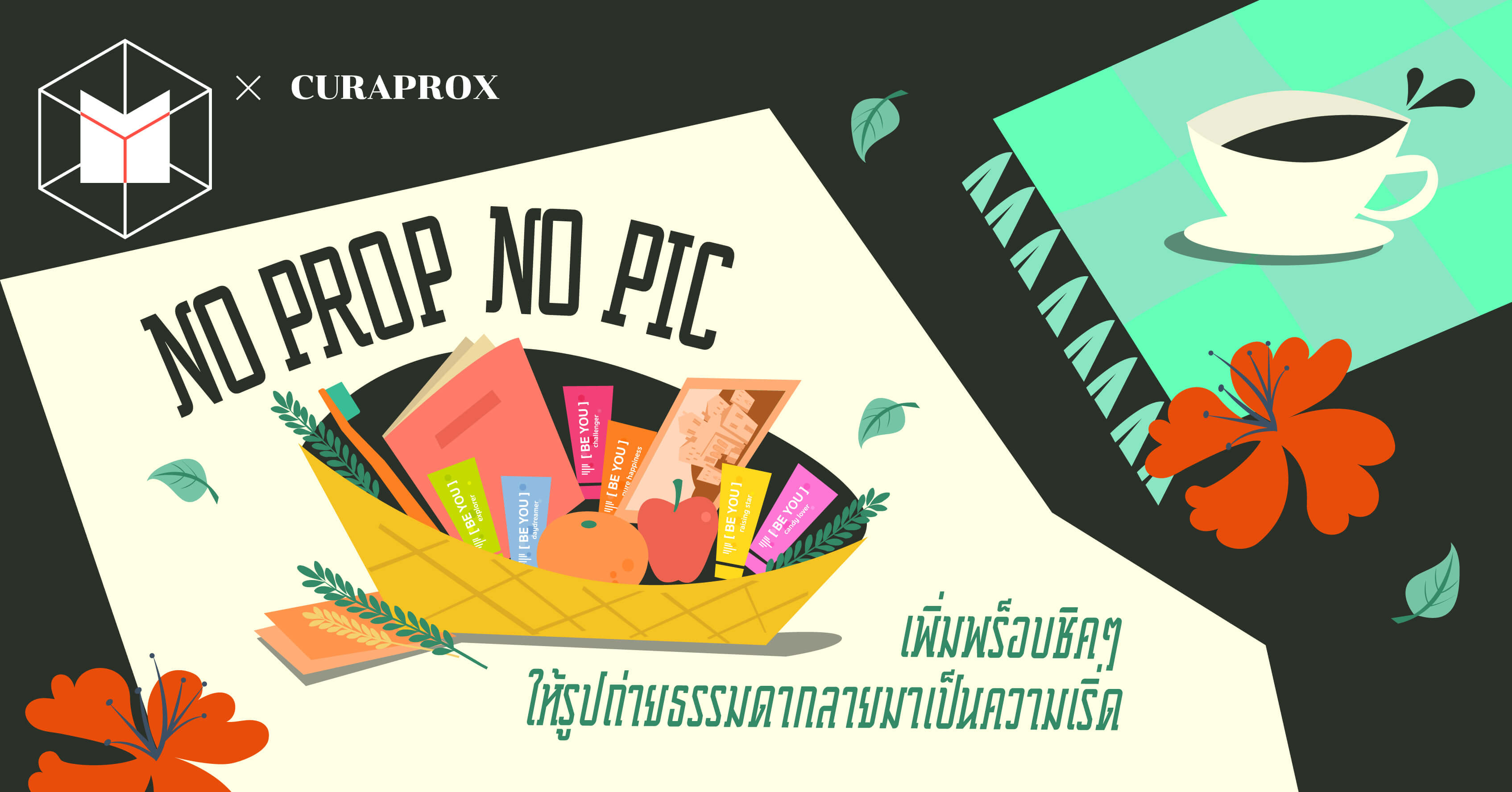 No Prop No Pic เพิ่มพร็อบชิคๆ ให้รูปถ่ายธรรมดากลายมาเป็นความเริ่ด