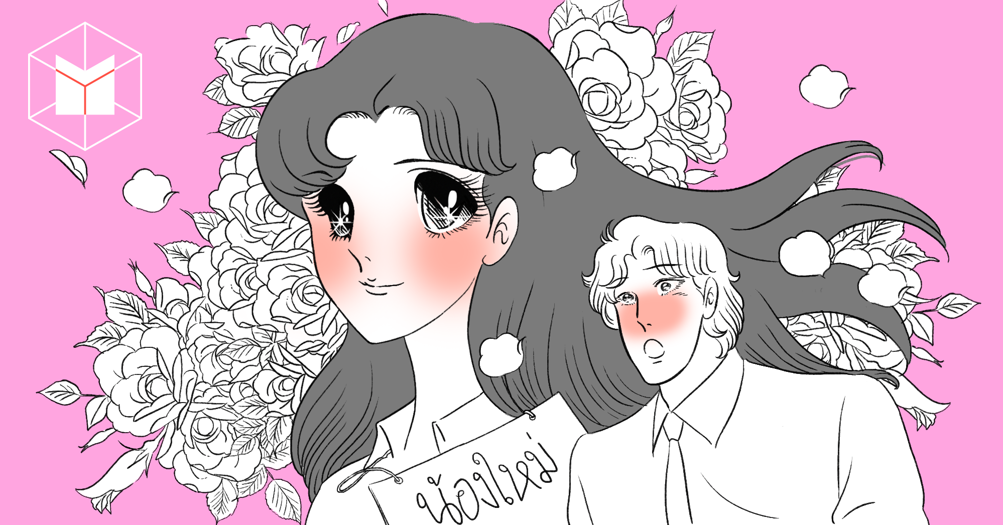 Pretty Privilege เมื่อสิทธิพิเศษเป็นของคนหน้าตาดี