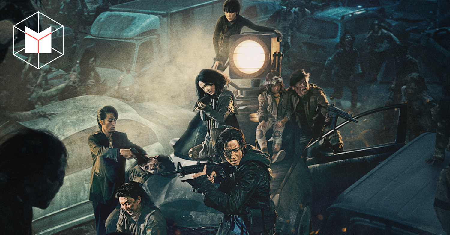 วิ่งเร็ว มีปม หักมุม : ว่าด้วยเหตุผลที่ทำให้หนังซอมบี้เกาหลีใต้ กัดคนดู ...