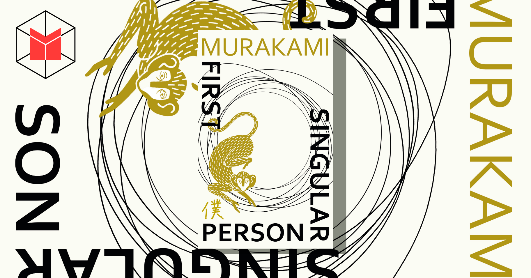 เหล้าเก่าในขวดเก่าที่ยังทำให้เรารู้สึกดี ชวนอ่าน ‘First Person Singular ...