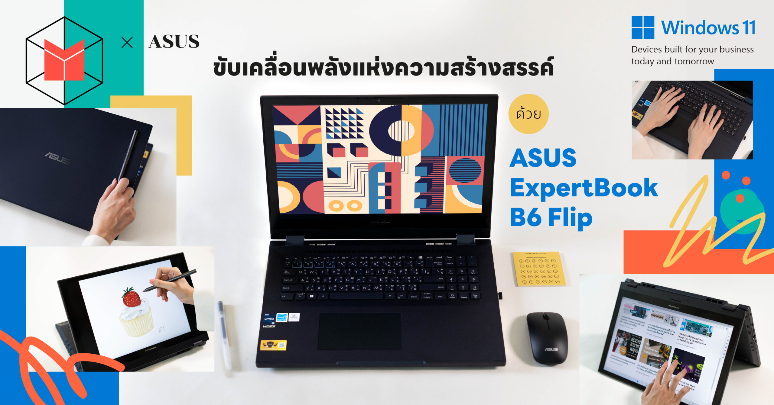 จบทุกปัญหาทำงาน มั่นใจทุกความปลอดภัย ด้วย ASUS ExpertBook B6 Flip