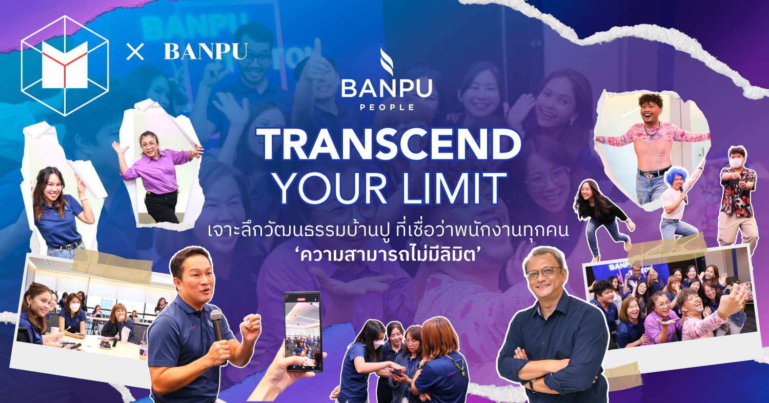 Transcend Your Limit เจาะลึกวัฒนธรรมบ้านปู ที่เชื่อว่าพนักงานทุกคน ‘ความสามารถไม่มีลิมิต’
