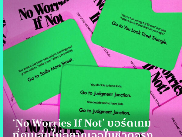 ‘No Worries If Not