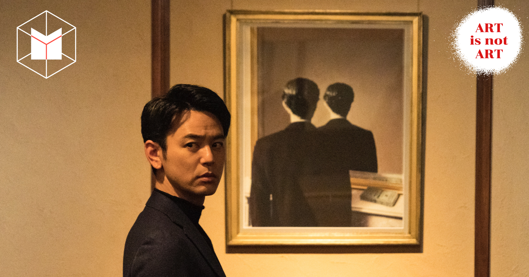 กระจกสะท้อนเบื้องหน้าจริงไหม? ไขภาพวาด ‘Not to Be Reproduced’ เงาสะท้อน ...